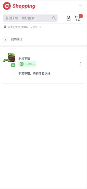 Github Huanghanzhilian C Shopping A Beautiful Shopping Platform Developed With Next Js