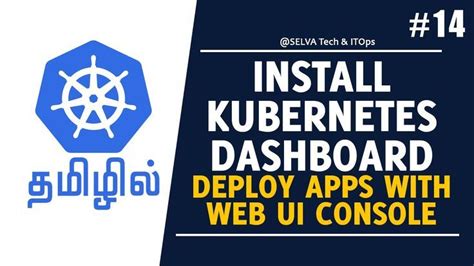 pin su kubernetes in tamil