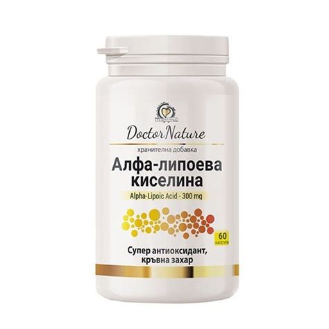Dr Nature Алфа Липоева киселина 60 капсули Green Master