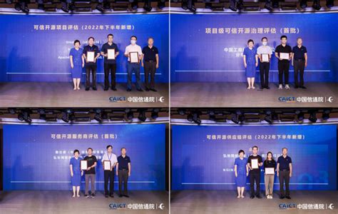 千行百业，可信开源，2022 Oscar开源产业大会成功召开 量子位