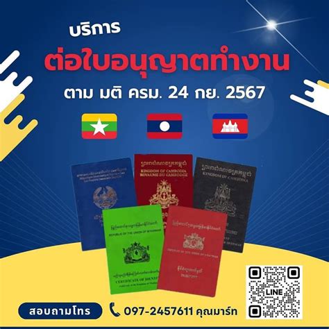 รับบริการแรงงานต่างด้าว พม่า ลาว กัมพูชา Bangkok