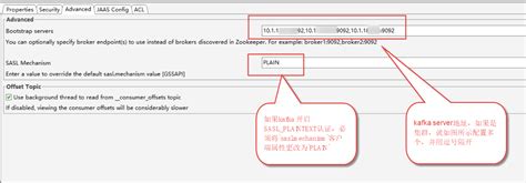 Kafka Tool 配置SASL PLAINTEXT xyztank 博客园