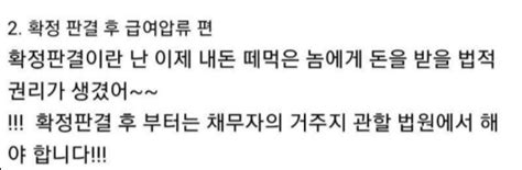 안 갚으면 그만이지 돈 빌리고 잠수타는 사람 인생 손쉽게 조 지는 방법 이슈박스