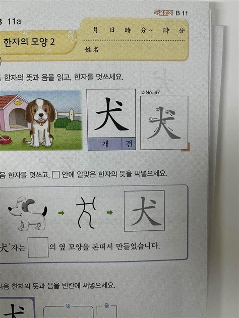 구몬한자 성인 가격과 학습방법학습지 추천