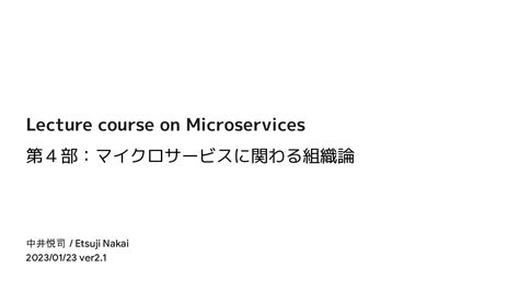 Lecture Course On Microservices Part 4 Speaker Deck