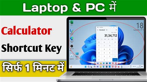 Laptop Pc Calculator Shortcut Key Use How To Use Calculator On