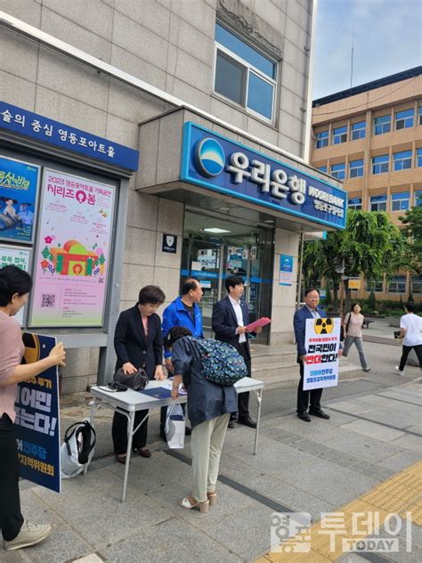 일본 원전 오염수 해양투기 저지