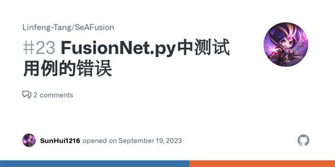 FusionNet py中测试用例的错误 Issue Linfeng Tang SeAFusion GitHub
