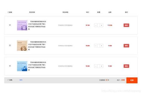 Bootstrap淘宝购物车添加结算代码淘宝加购代码 Csdn博客