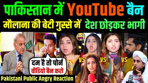 Youtube And All Social Media Banned In Pakistan YouTube