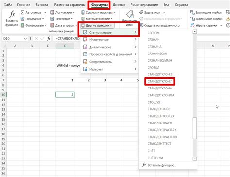 Расчет среднеквадратичного отклонения Excel Word и Excel помощь в работе с программами