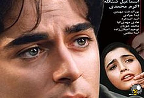 فیلم سینمایی ایرانی سام و نرگس محمدرضا گلزار فیلو