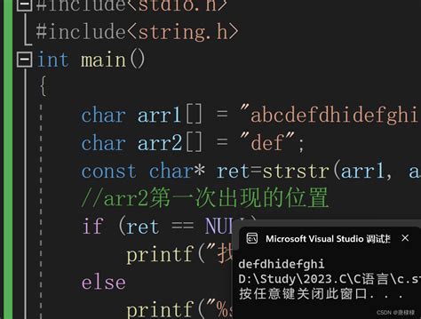 c语言之字符函数and字符串函数篇（2） 语言 使用指针编写程序在字符串str中查找字符第一次出现的位置 csdn博客