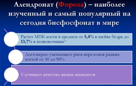 Фороза. Инструкция и показания по применению. Цена. Аналоги. Отзывы