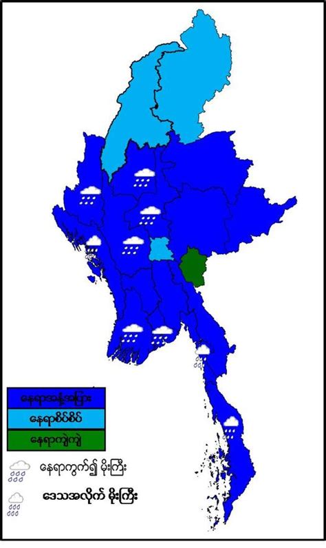 နေပြည်တော်၊ စစ်ကိုင်းတိုင်းဒေသကြီးအထက်ပိုင်းနှင့် ကချင်ပြည်နယ်တို့တွင