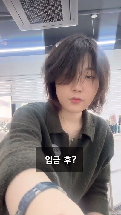 디자이너 입금전 입금후 오즈 수현실장님 셀프스타일링 헤어스타일 Youtube