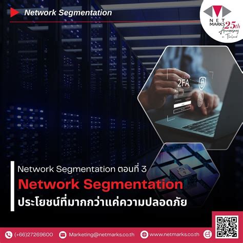 Netmarks ในบทความที่แล้ว เราได้เรียนรู้ถึงชนิด และวิธีต่างๆของการทำ Network Segmentation ใน