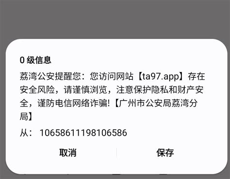 怎么老是有这个弹出来 178