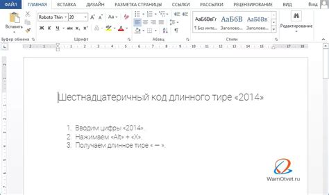 Тире скопировать