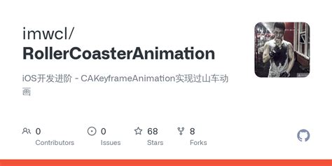 GitHub imwcl RollerCoasterAnimation iOS开发进阶 CAKeyframeAnimation实现过山车动画