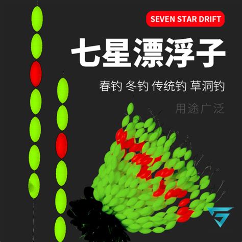 Traditional Seven Star Float Super Tight Float Highly Sensitive