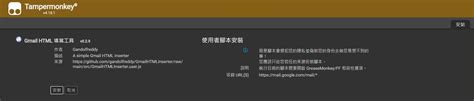 Github Gandolfreddygmailhtmlinserter A Simple Gmail Html Inserter