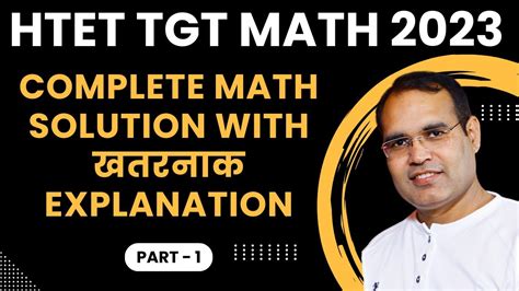 htet tgt maths 2023 solution part 1 youtube