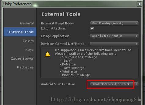 Unity开发android游戏（一）搭建unity安卓开发环境unity 安卓开源 Csdn博客