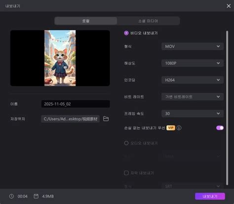 2026년 소라 Sora 2 캐릭터 기능으로 Ai 영상 만드는 방법｜초보자도 쉽게 완성