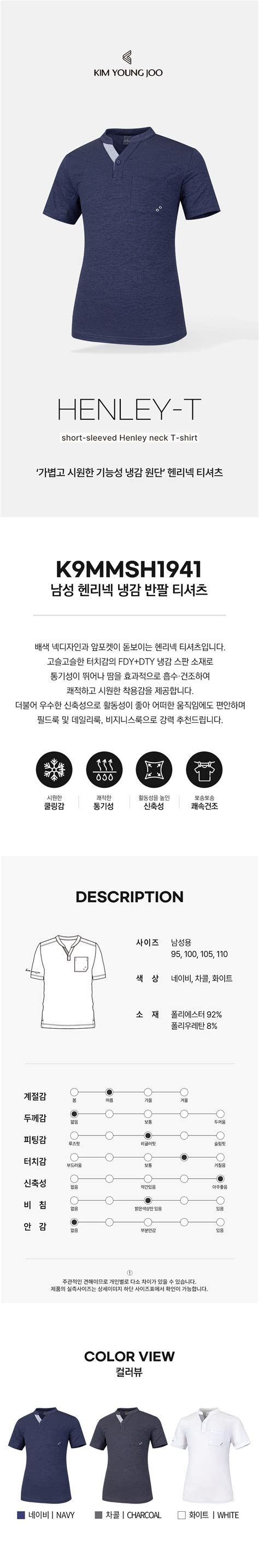 핫딜 김영주 남성 골프웨어 여름 헨리넥 냉감 쿨링 기능성 반팔 카라 티셔츠 스포츠 상의 딜팡 골프용품 전문쇼핑몰