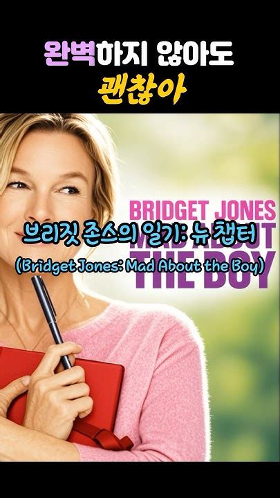 완벽하지 않아도 괜찮아 Youtube