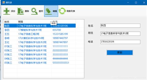 【c 】制作通讯录 c 通讯录 csdn博客