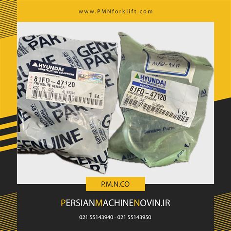 فشنگی گیربکس لیفتراک هیوندای لوازم یدکی لیفتراک پرشین ماشین نوین