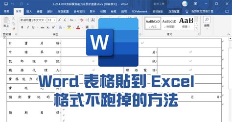 〔excel表格製作範例〕相關標籤文章 第1頁 綠色工廠