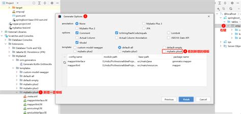 IDEA插件 MyBatisX 阿里云开发者社区