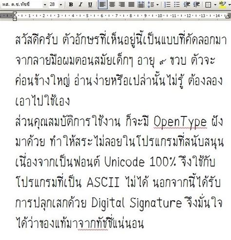 10 ฟอนต์ภาษาไทยมีหัว How To