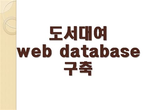 휴먼교육센터 개발자과정 6일차 휴먼교육센터 개발자과정 6일차