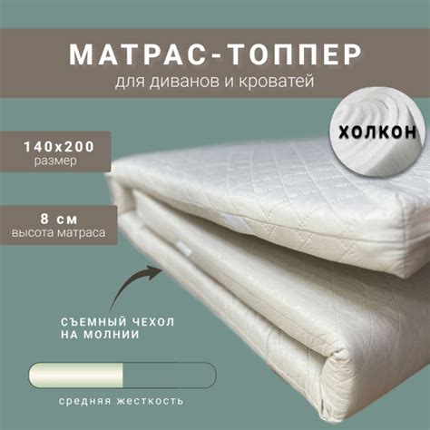 Топпер-наматрасник Arctica-comfort топпер, Беспружинный, 140 - купить ...