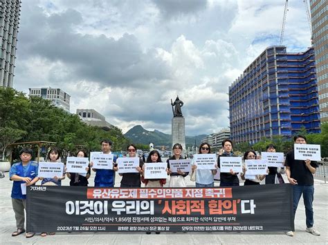 기자회견에 함께했습니다 성적권리와 재생산정의를 위한 센터 셰어 Share