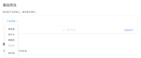 前端 element的下拉菜单Dropdown级联做法 个人文章 SegmentFault 思否