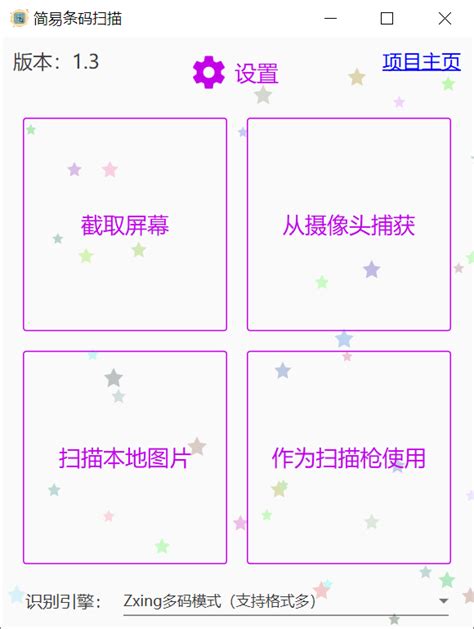 C 条码识别的解决方案ZBar 董川民