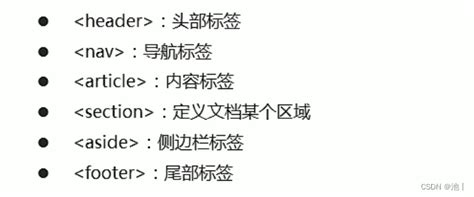 html5标签语义 csdn博客