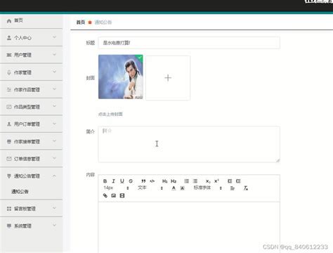 Phpvueapache画展在线接单约稿网站 Csdn博客