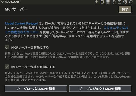 roo code プロンプト一覧 行き先なし