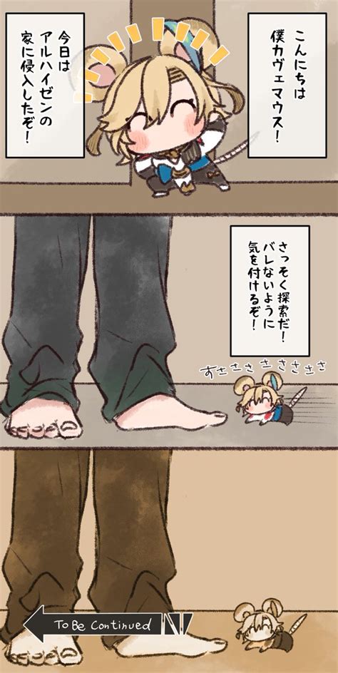 「🐭🏛️ 🌱」ぺぺちのの漫画