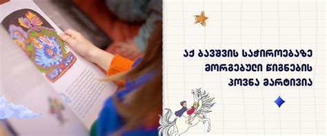 საბავშვო ლიტერატურის გზამკვლევი