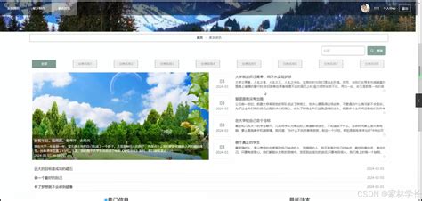 springboot毕设家乡特色推荐系统论文 程序 部署 家乡特色宣传系统参考文献 csdn博客