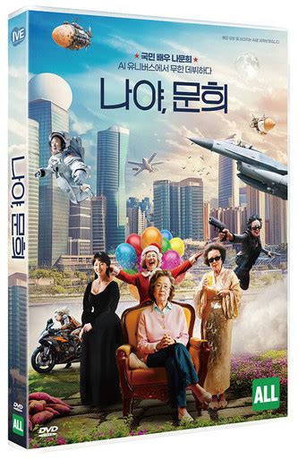 Movie [ Its Me Moon Hee ] Dvd