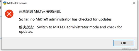 vs code miktex miktex vscode csdn博客