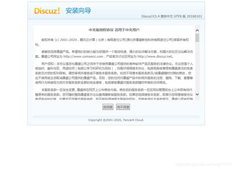 【linux】在linuxcentos中搭建discuz论坛 详解centos Git Clone可以直接下载discuzx吗 Csdn博客